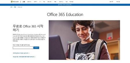 Office 365 Student Advantage Program 이용 안내 - 정보통신 안내 - 한양대학교